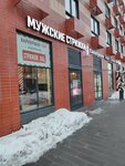 AS (Lesnaya Street No:12, posyolok gorodskogo tipa Bobrovo), güzellik salonu  Moskova ve Moskovskaya oblastından