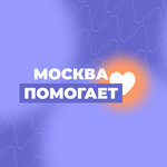 Москва помогает (Marshala Novikova Street No:5), yardım toplama noktası  Moskova'dan