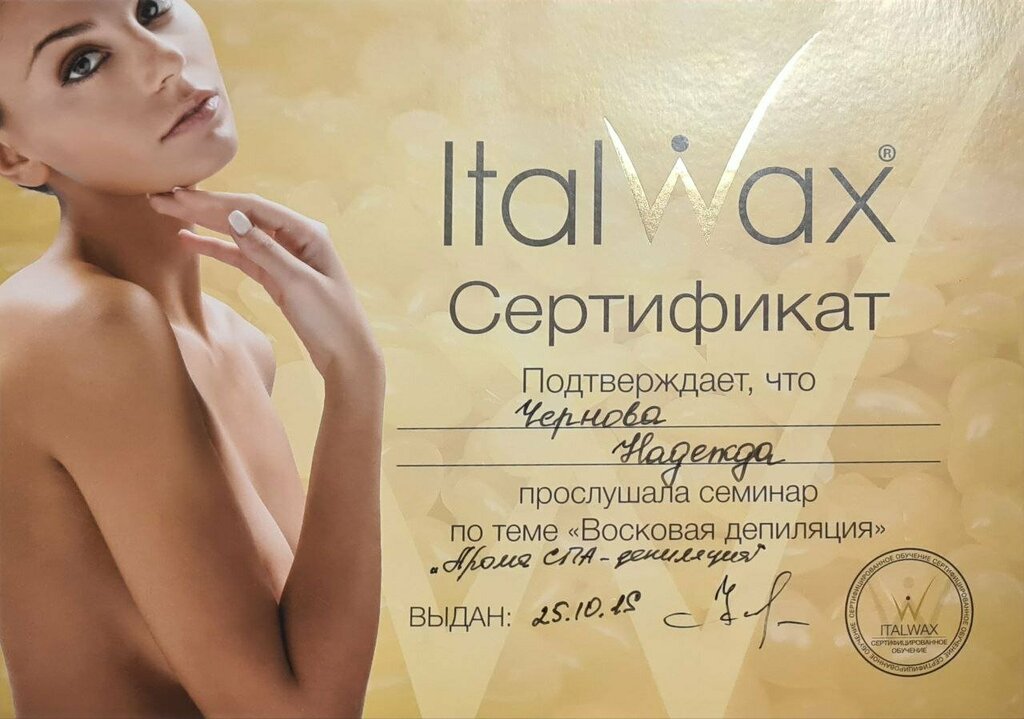 Masaj salonları ParPar, Voljski, foto