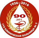 Клиническая больница № 5, приёмное отделение (Pelshe Street No:2к1), hastane bölümü  Volgograd'dan