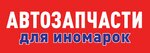 Avtotochka50 (Staraya Kupavna, ulitsa Lenina, 6), auto parts and auto goods store  Staraya Kupavna'dan