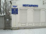 Notarius Shunyayeva L. A. (Oktyabrskaya ulitsa No:48), noterler  Gus‑Hrustalny'den