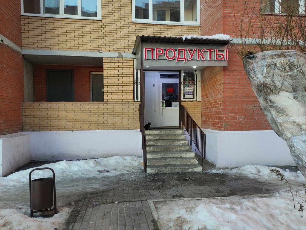 Market Продукты, Sergiyev Posad, foto