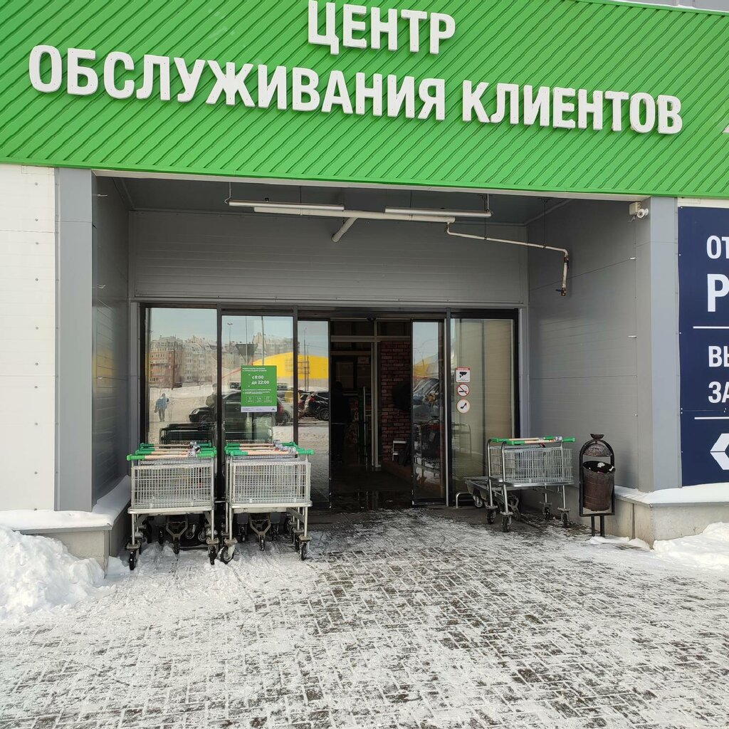 Al götür kahve Hohoro, Cherepovets, foto
