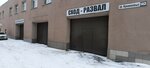 Профальянс (Kukonkovykh Street No:143с1), kereste üretim ve satış şirketleri  İvanovo'dan