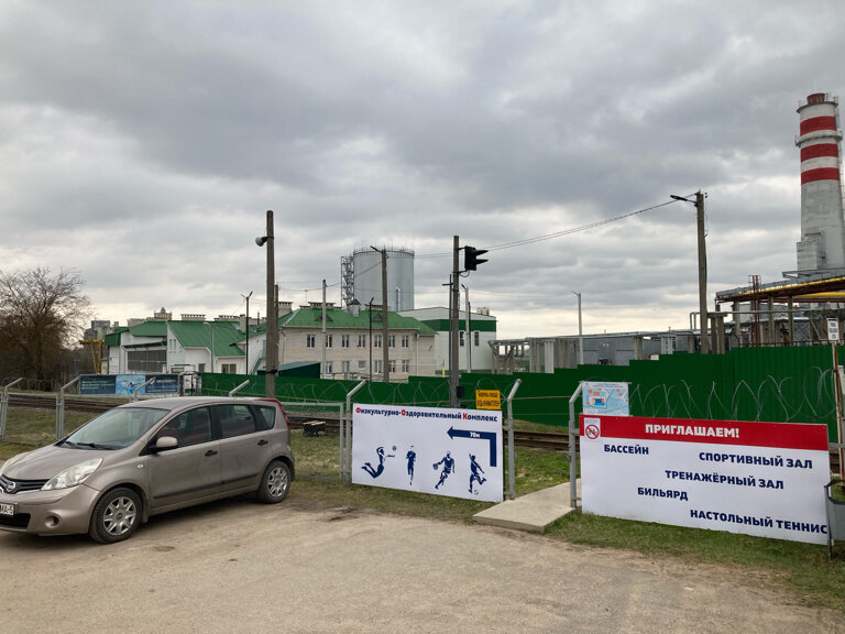 Çok amaçlı spor tesisleri Физкультрно-оздоровительный комлекс Молодечноэлектросетей, Molodchenko, foto