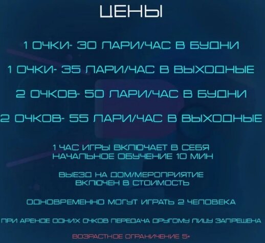 Eğlence merkezleri Vr games Batumi, Batum, foto