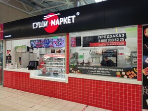 Sushi-Market (Darwina Street No:18), suşi restoranı  Çeliabinsk'ten