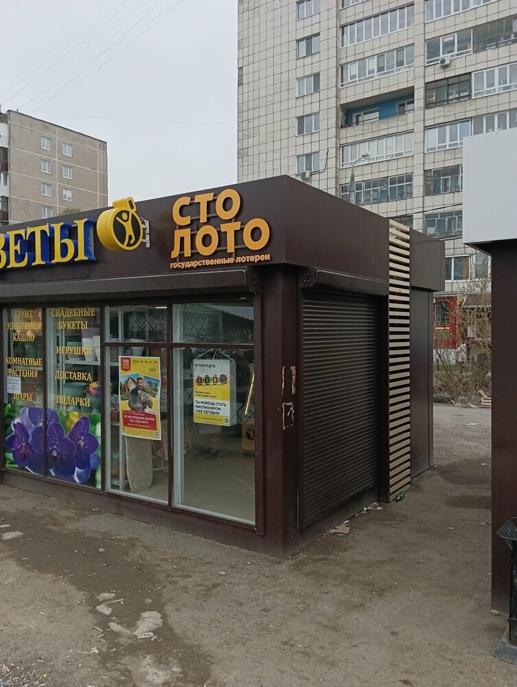 Şans oyunları Столото, Perm, foto