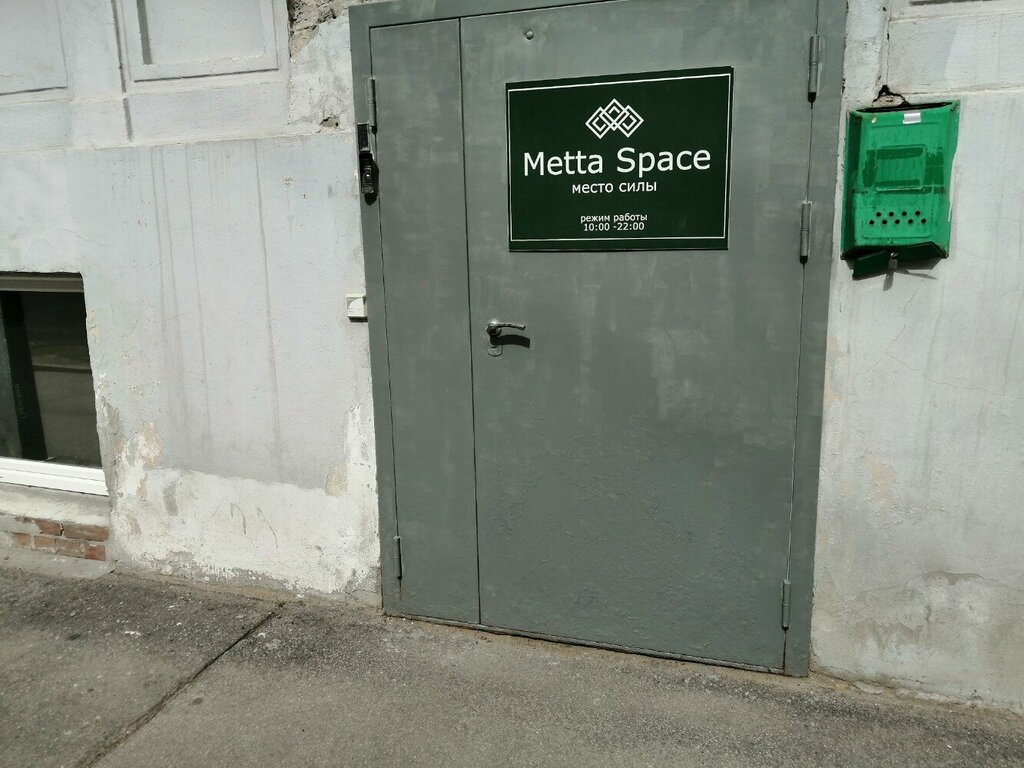 Paylaşımlı ofis Metta space, Saint‑Petersburg, foto