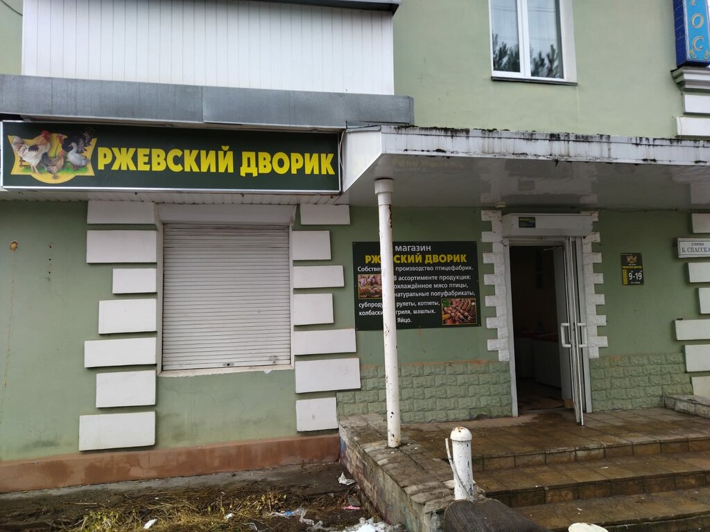 Kanatlı hayvan ürünleri ve yumurta Ржевское подворье, Rzhev, foto