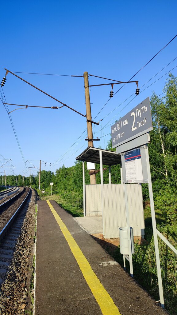 Tren istasyonu остановочный пункт Смак-Корса, Tataristan, foto