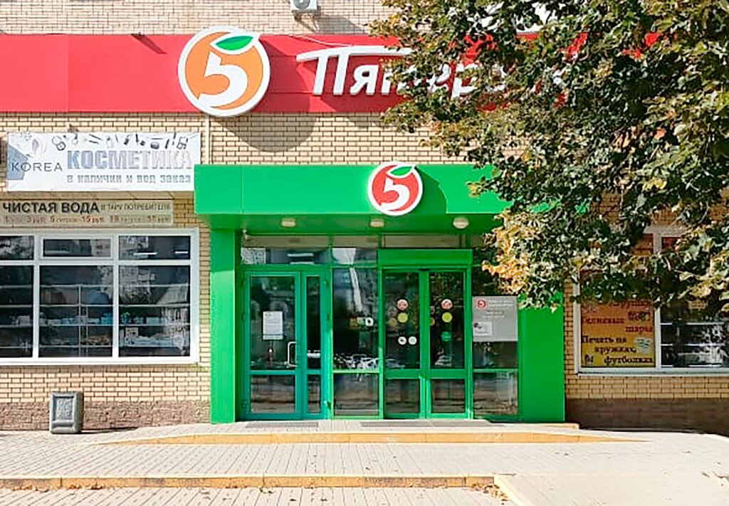 Kozmetik ve parfümeri mağazaları Corea cosmetics, Volgodonsk, foto