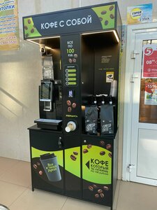 Coffee to go (Oktyabrskaya ulitsa No:16), kahve dükkanları  Vyatskie Polyani'den