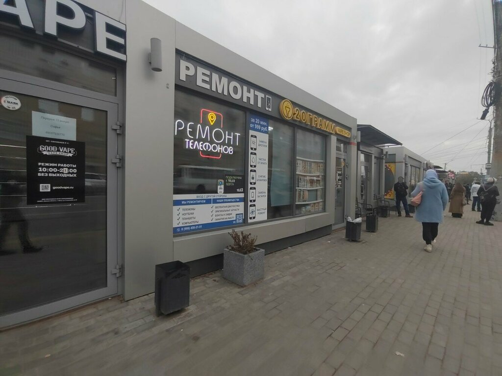 Telefon tamir servisi Доктор Смартфонов, Omsk, foto