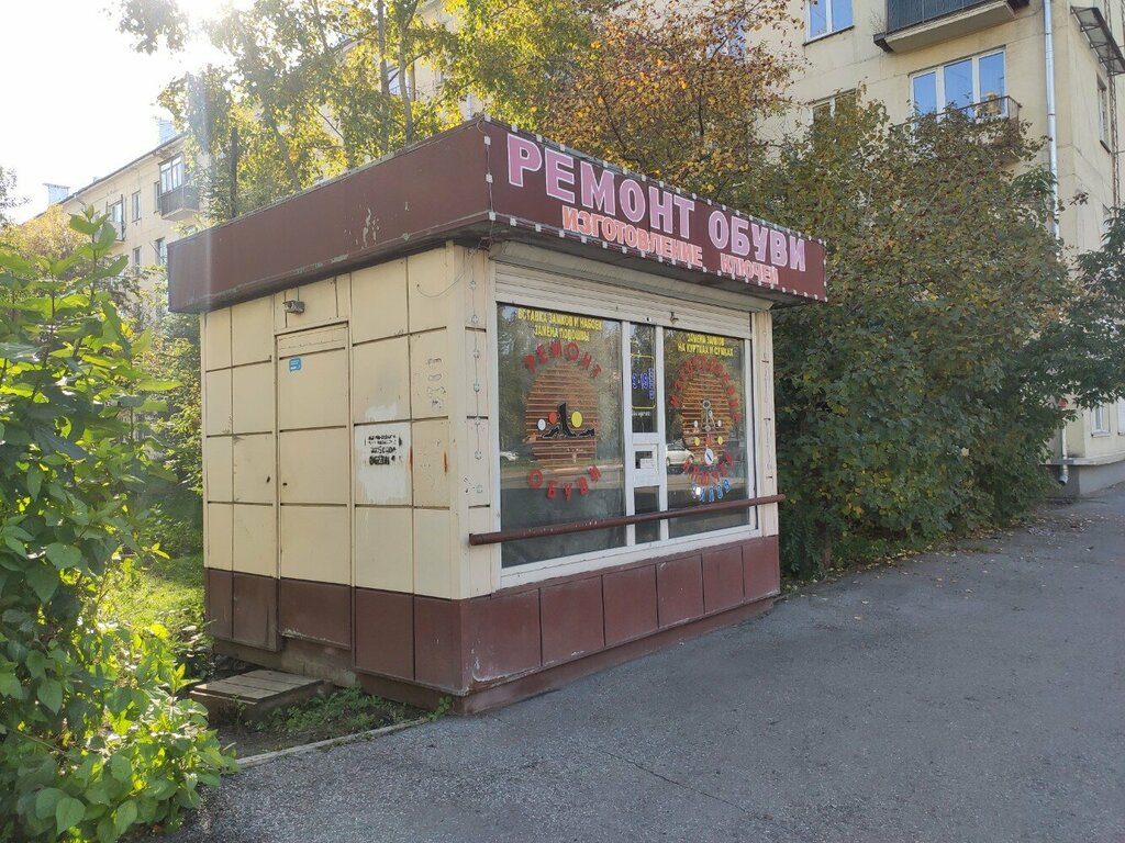 Ayakkabı tamiri Экспресс, Novokuznetsk, foto