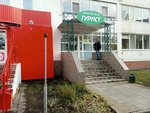 Turfirma Turist (ulitsa Pobedy No:8), seyahat acenteleri  Neftekamsk'tan