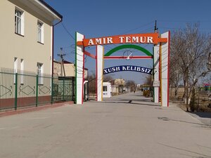 Emir Timur Şehir Bağı (Republic of Karakalpakstan, Nukus, Amir Temur nomidagi shahar bog'i), kültür ve eğlence parkları  Nukus'tan