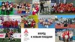 Sports and adaptive school (Korneychuka Street No:28к2, Moscow), spor okulları  Moskova'dan