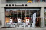 Lapsha (Marksa Avenue No:45), kafe  Obninsk'ten