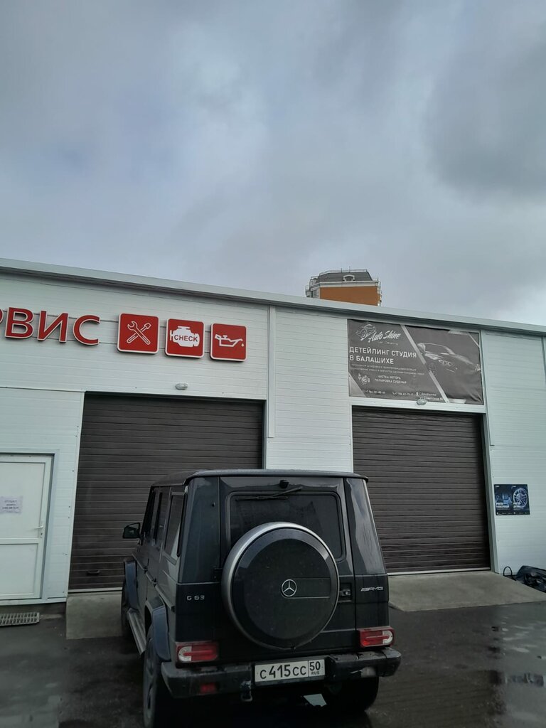 Oto yıkama Auto Shine, Balaşiha, foto