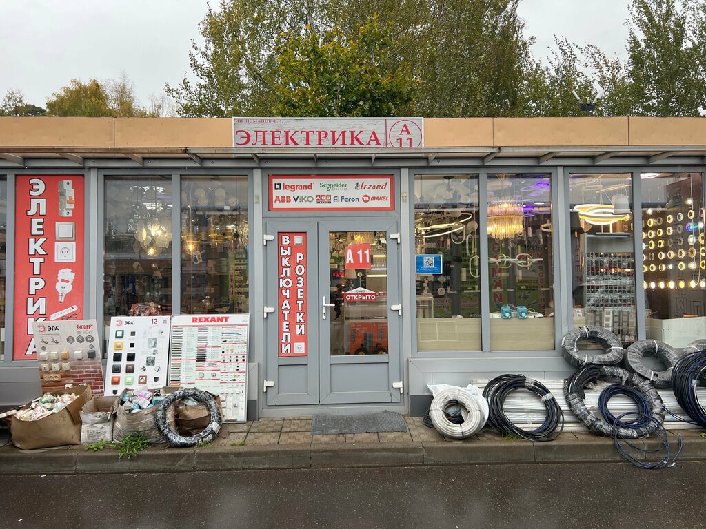 Elektroteknik ürün ve ekipman firmaları Магазин электрики, Moskova ve Moskovskaya oblastı, foto