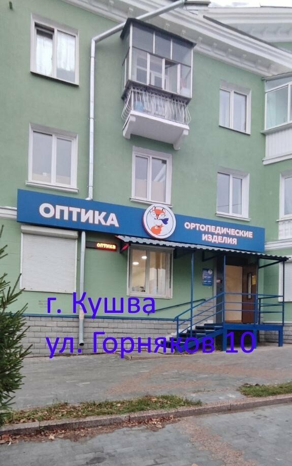 Optik Салон оптики, Krasnouralsk, foto
