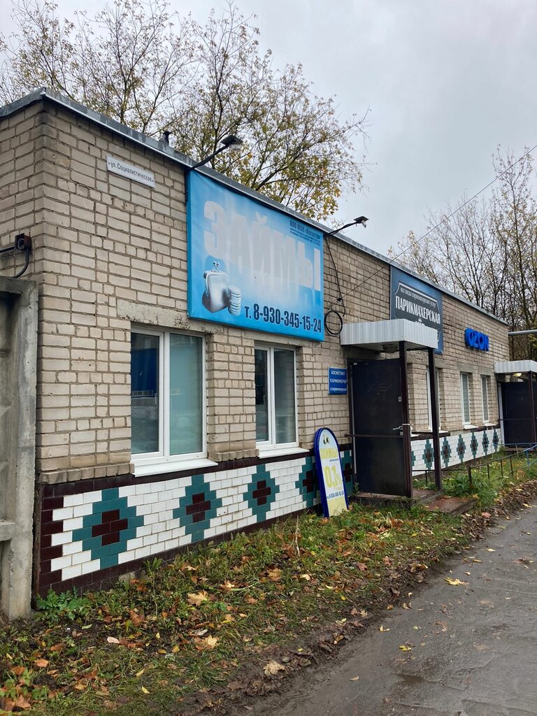 Mikrofinans МКК Легатто, Teykovo, foto