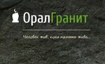 Oral Granit (Abubakir Kerderi Street No:67), heykel ve mezarlık taşı üreticileri  Oral'dan (Uralsk'tan)