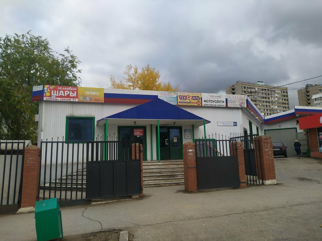 Giyim mağazası Мужская одежда, Tolyatti (Togliatti), foto