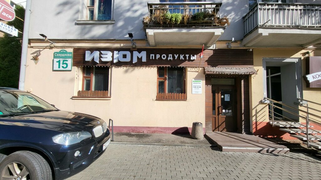 Market Изюм, Minsk, foto