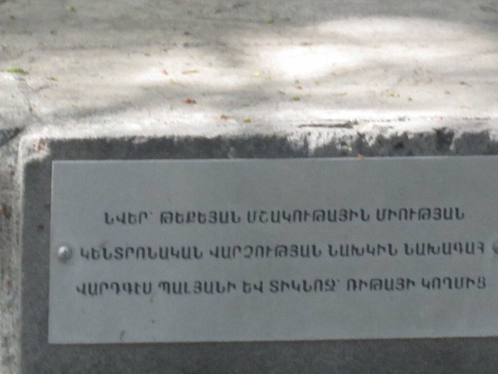 Anıt, heykel Vahan Teqeyan, Erivan, foto