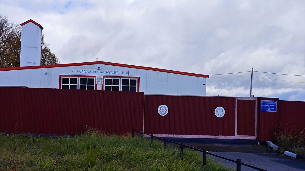 i̇tfaiye Пожарное депо, Moskova ve Moskovskaya oblastı, foto