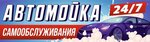 Автомойка (Traktovaya ulitsa No:34, derevnya Stulovo), oto yıkama  Kirovskaya oblastından