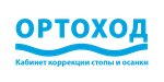 Кабинет коррекции стопы и осанки (Maxim Gorky Street No:53А), ortopedik ürünler  Izhevsk'ten