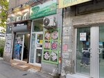 ბიფ (Tsotne Dadiani Street No:150), kasap, şarküteri  Tiflis'ten
