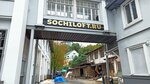 СочиЛофт (Plastunskaya Street No:52к2), kerestecilik  Soçi'den