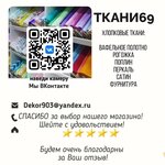 Tkany69 (4-ya Proletarskaya ulitsa No:56), mefruşat  Vishniy Volochek'ten