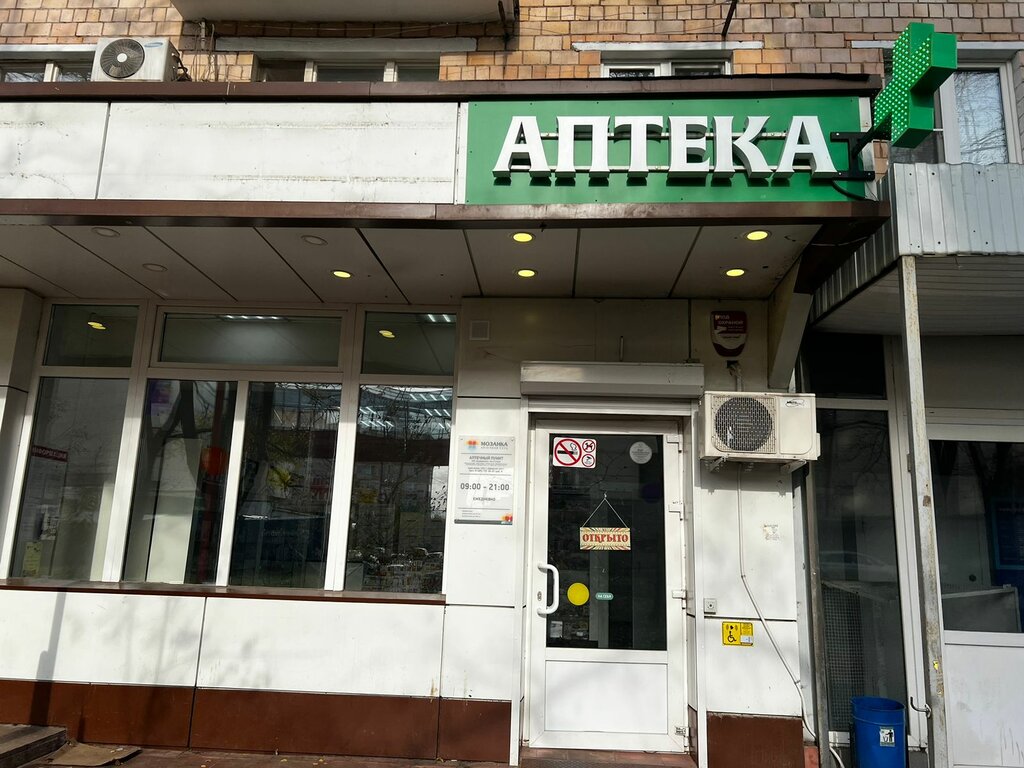 Eczaneler Mozaika, Moskova, foto