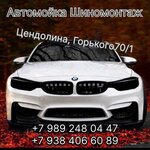 Автомойка (ulitsa Gorkogo No:70/1, territoriya Tsemdolina), oto yıkama  Novorossiysk'ten