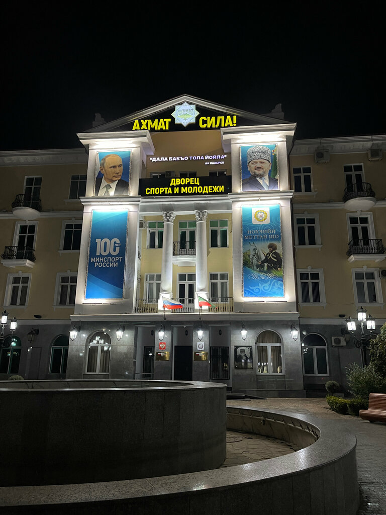 Kültür ocakları Youth Palace, Grozni, foto