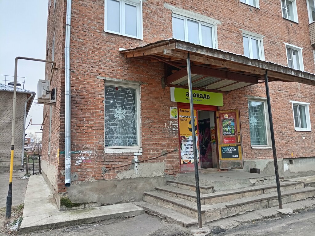 Market Авокадо, Kineşma, foto