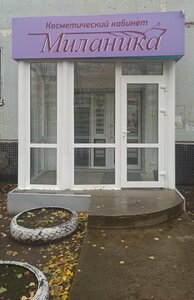 Salon krasoty Milanika (Generala Tyuleneva Avenue No:13), kozmetoloji, kozmetik salonları  Ulyanovsk'tan