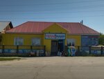 Тепломир (ulitsa Malinovskogo No:19), yapı mağazası  Inza'dan