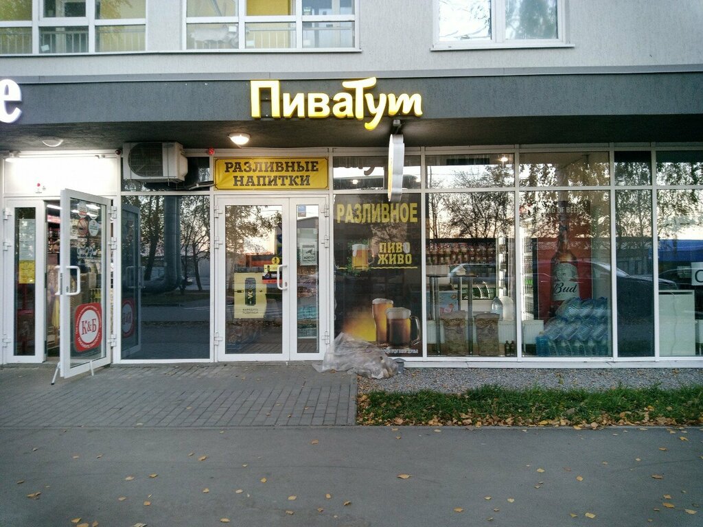 Bira dükkanı ПиваТут, Tiumen, foto