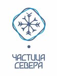 Частица Севера (Shevchenko Street No:40А/3), hediyelik eşya üretimi ve toptan satışı  Murmansk'tan