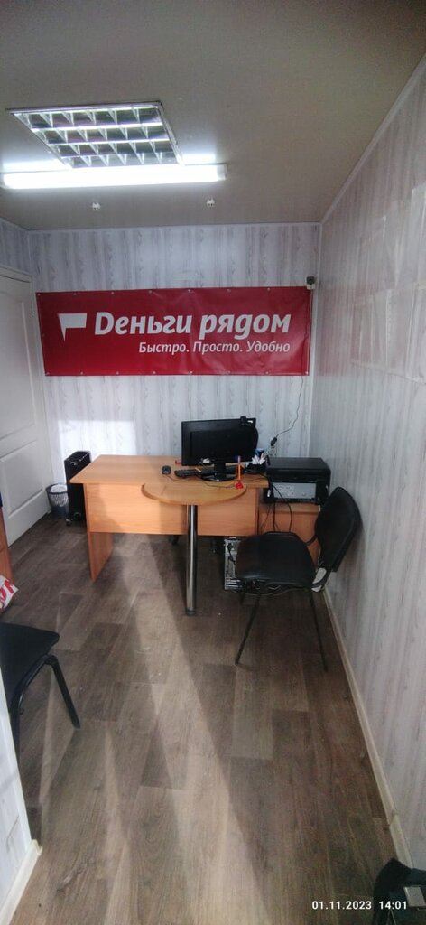 Mikrofinans Den'gi rjadom, Topki, foto