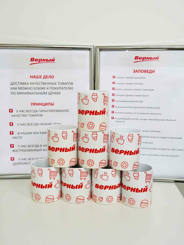 Süpermarket Vernyj, Ramenskoye, foto