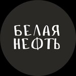 Белая Нефть (Ivana Popova Street No:10), peynirci  Kirov'dan