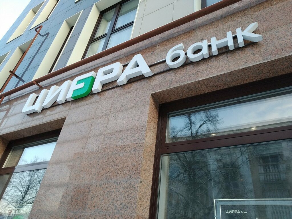 Yatırım fonu firmaları Cifra broker, Kazan, foto